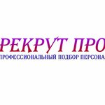 Рекрут Проф (Lenina Avenue No:13А), i̇nsan kaynakları şirketleri  Çeliabinsk'ten