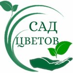 Сад Цветов (Voleybolny proyezd No:52), fidan yetiştiriciliği  Barnaul'dan