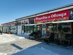 Фрукты и овощи (Industrialnaya ulitsa No:21к4), manavlar  Surgut'tan