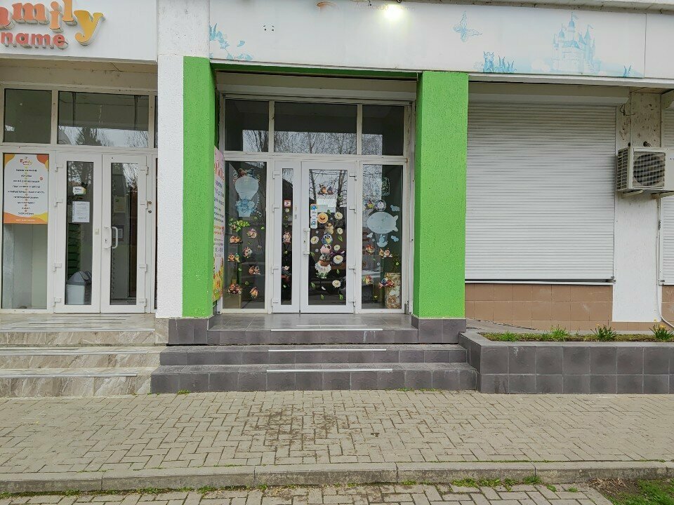 Anaokulları Ириска, Krasnodar, foto