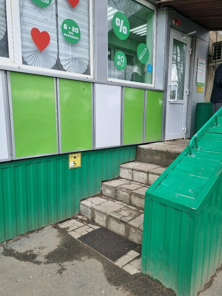 Eczaneler Кардио, Saratov, foto