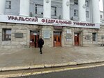 СберСтрахование (Mira Street No:19), sigorta şirketleri  Yekaterinburg'dan