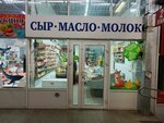 Сыр масло молоко (ulitsa Gogolya No:44), peynirci  Irkutsk'tan