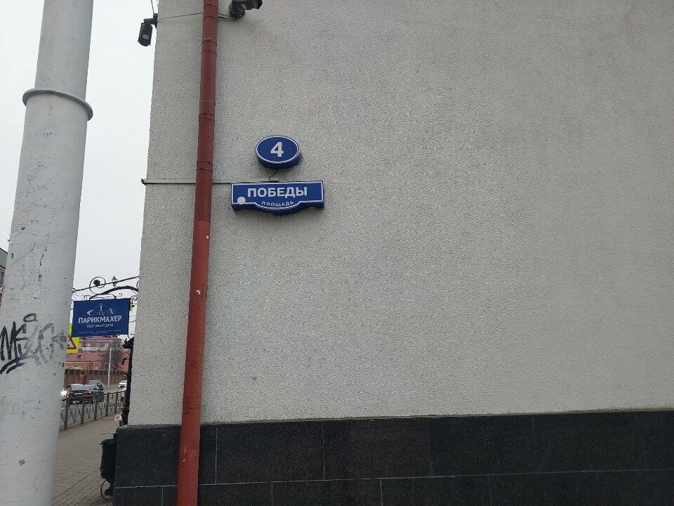 Gümrük hizmetleri ТЛК, Kaliningrad, foto