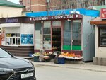 Магазин овощей и фруктов (Imama Shamilya Avenue No:99Д), manavlar  Makhachkala'dan