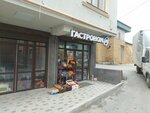 Гастроном 14 (3-y tupik Amet-Khana Sultana No:8А), market  Makhachkala'dan