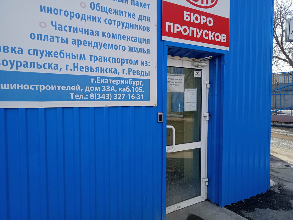 Geçiş noktaları, güvenlik kontrol alanı КПП, Yekaterinburg, foto