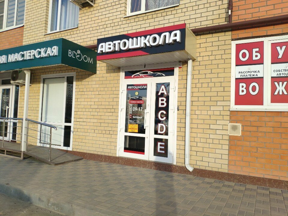 Sürücü kursları Центр подготовки кадров, Stavropol, foto