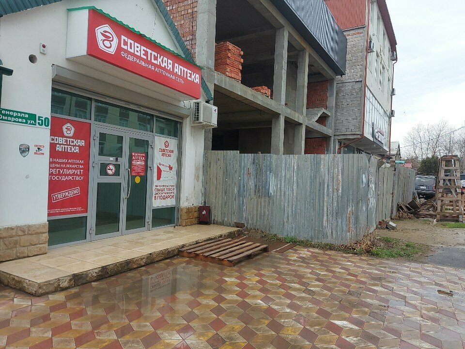 Eczaneler Советская аптека, Makhachkala, foto
