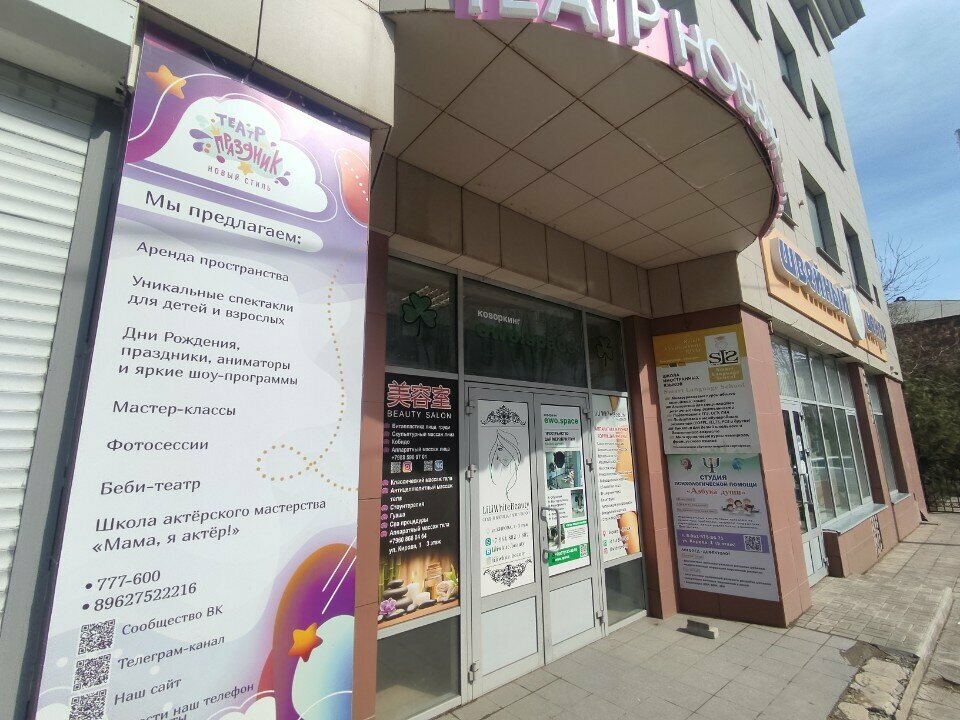i̇nsan kaynakları şirketleri Rabotut, Astrahan, foto