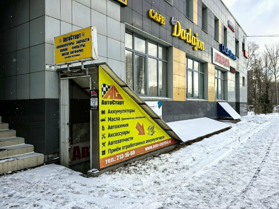 Akümülatör ve şarj cihazları AvtoStart, Novosibirsk, foto