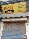 Rajpoot hair salon (Dilshad Street No:19), kuaförler  Lahor'dan