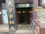 В лаваше (Sheksninskiy Avenue No:16), hazır yemek teslim servisleri  Cherepovets'ten