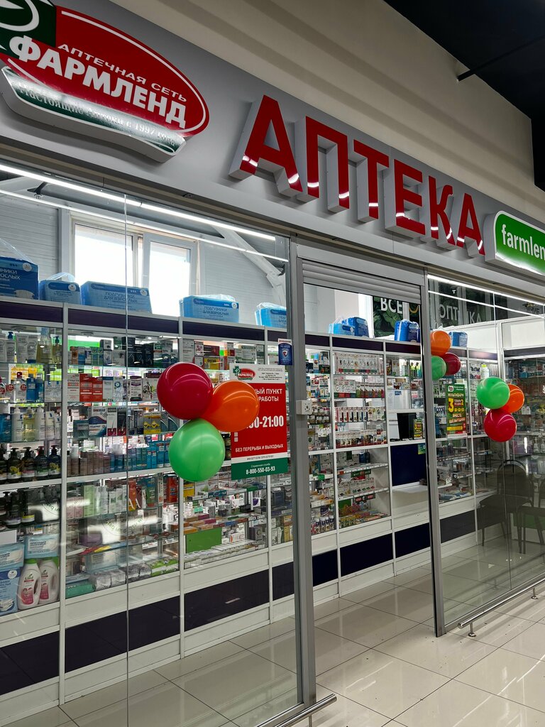 Eczaneler Фармленд, Tiumen, foto