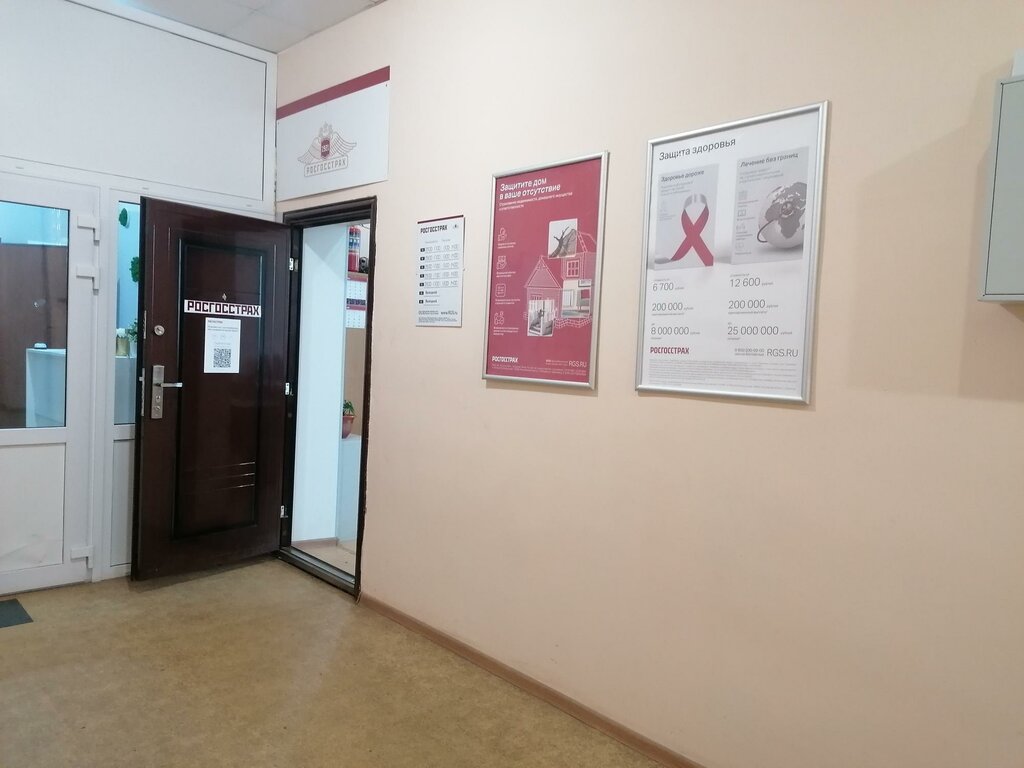 Sigorta şirketleri Росгосстрах, Permski krayı, foto