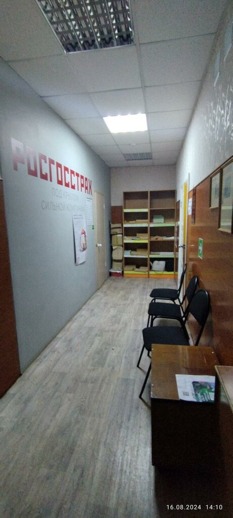 Sigorta şirketleri Росгосстрах, Permski krayı, foto