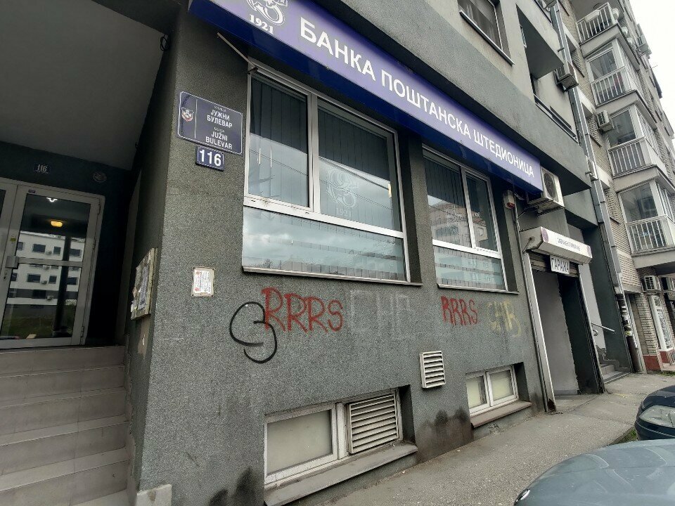 Banka Banka Poštanska Štedionica, Belgrad, foto