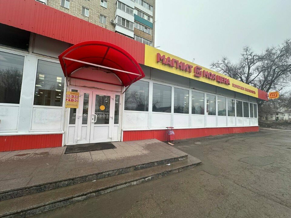 Süpermarket Magnit Moya Tsena, Balakovo, foto