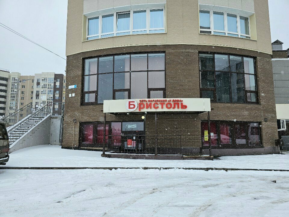 Alkollü içecekler Bristol, Irkutsk, foto