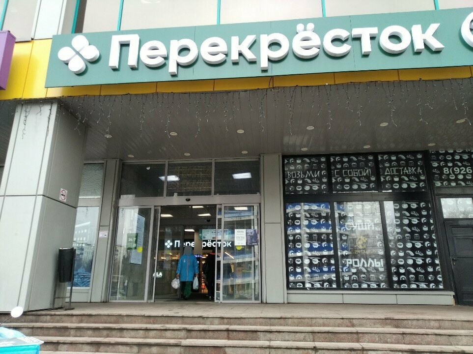 Gıda malzemeleri ve baharatlar Мир сухофруктов, Moskova, foto