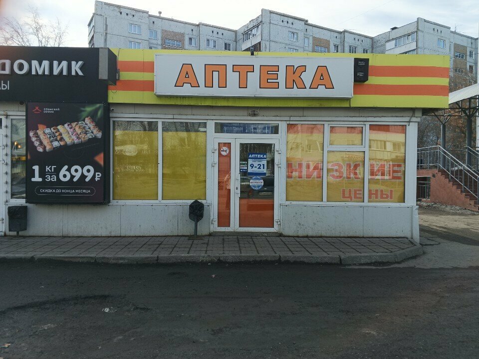 Eczaneler Низкие цены, Omsk, foto
