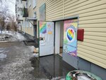 Спасибо (33-ya Severnaya ulitsa No:140), çocuk giyim mağazaları  Omsk'tan