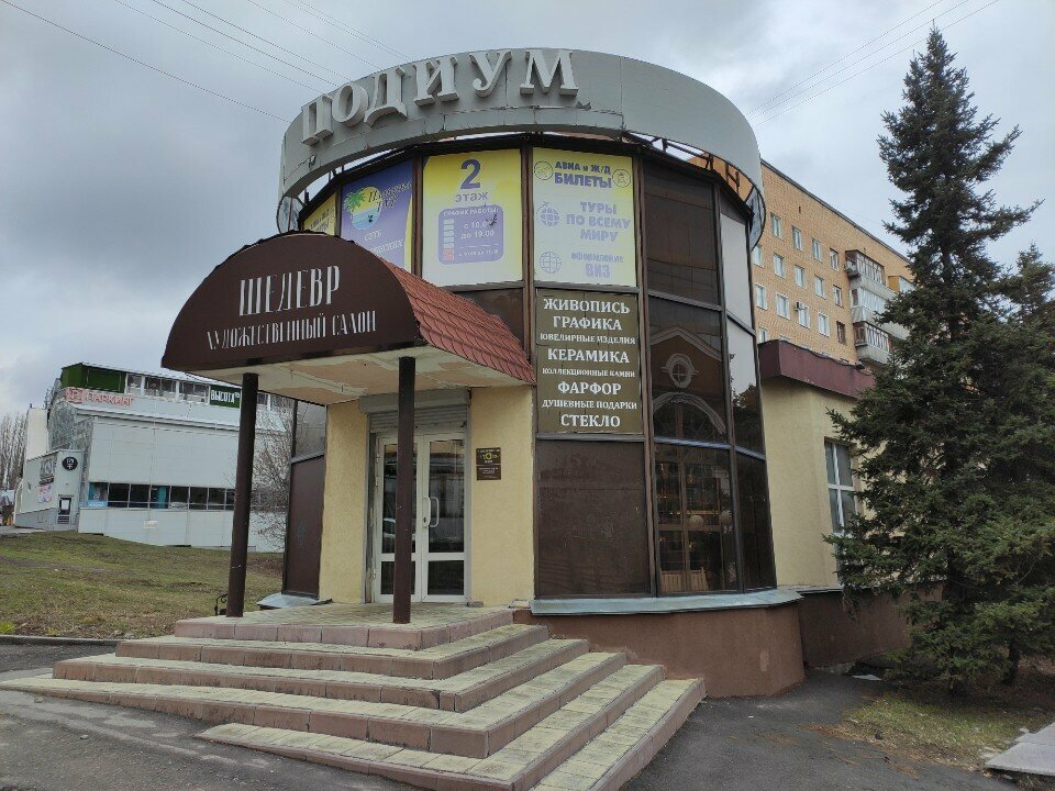 Seyahat acenteleri Планета Тур, Penza, foto