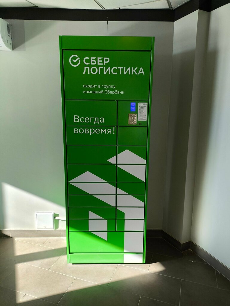 Parsel otomatı СберЛогистика, Krasnokamsk, foto