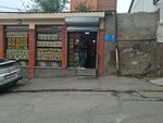 Stationery (Martkopis Street No:2), kırtasiyeler  Tiflis'ten