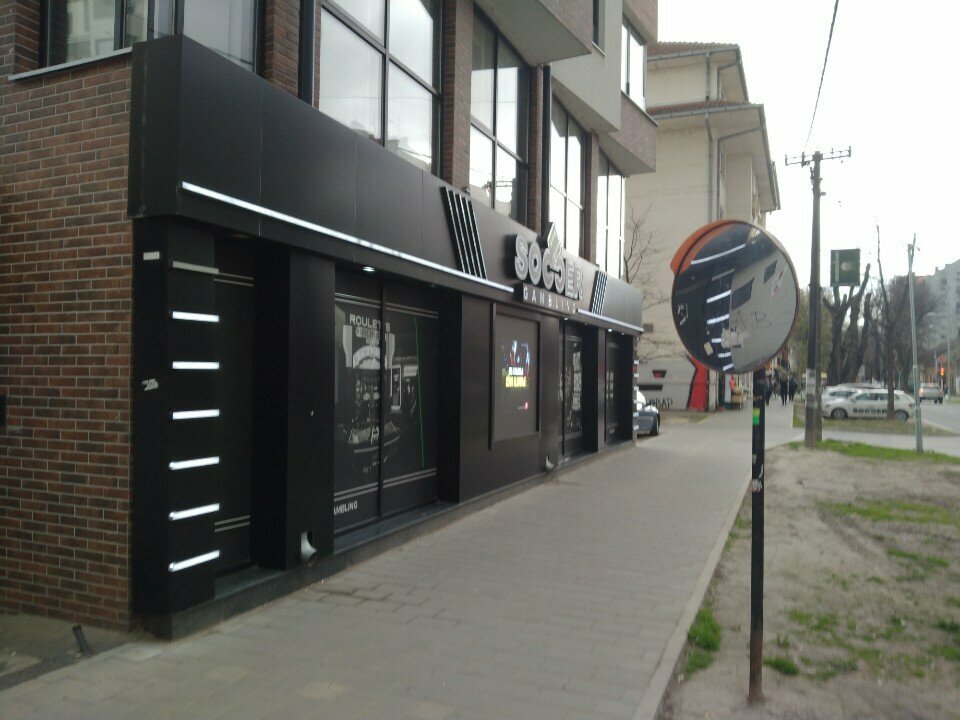 Eczaneler Cer, Novi Sad, foto