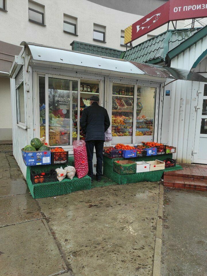 Manavlar Магазин фруктов и овощей, Obninsk, foto