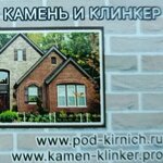 Dekorativny kamen i klinker (Tsentralnaya ulitsa No:30А, Settlement of Opytnogo Khozyaystva Yermolino), kaplama malzemeleri  Moskova ve Moskovskaya oblastından