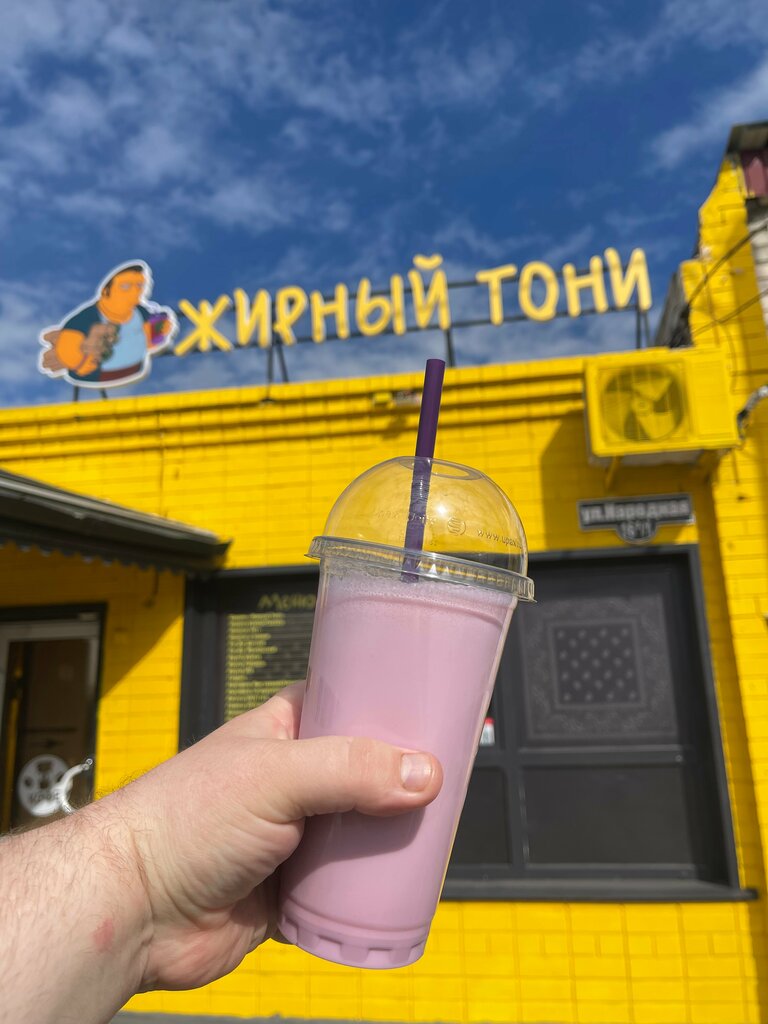 Fast food Жирный Тони, Frolovo, foto