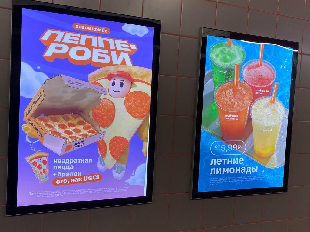 Pizzacılar Додо Пицца, Minsk, foto