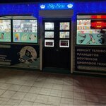 Big Boss (Krasnodarskaya ulitsa No:95), telefon tamir servisi  Anapa'dan