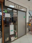 Tobacco (Klyuchevaya Street No:6к1), tütün, sigara mağazaları  Moskova'dan