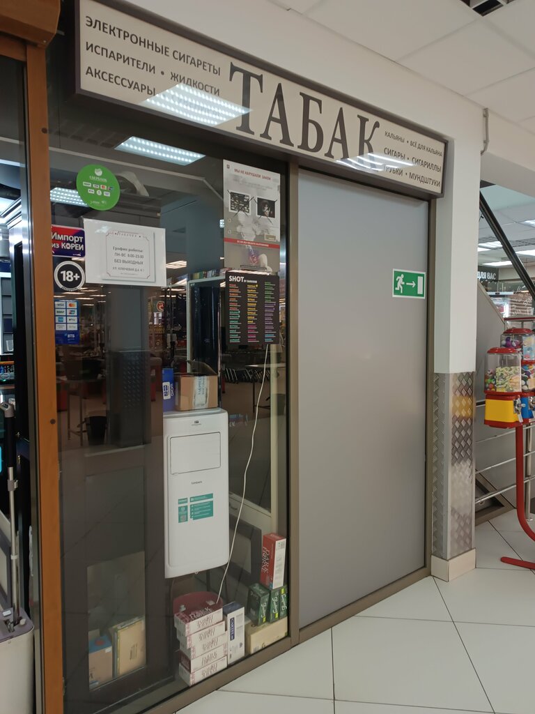 Tütün, sigara mağazaları Tobacco, Moskova, foto
