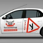 Техномотор (ulitsa Mendeleyeva No:23), sürücü kursları  Verhniaya Pyşma'dan