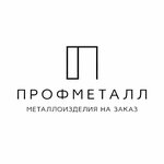 ProfMetall (Revolyutsii Highway No:88к9), tatil ve piknik için ürünler  Saint‑Petersburg'dan