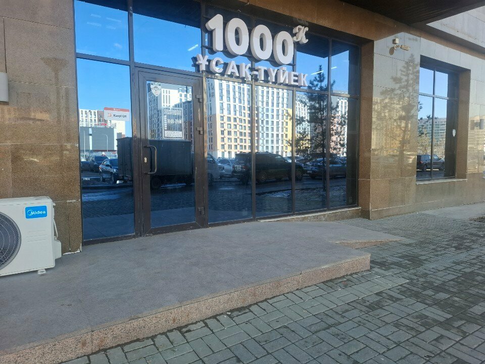Mini-market 1000 Little Things, Astana, foto