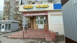 Produkty (Repina Street No:68А), bira dükkanı  Volgograd'dan