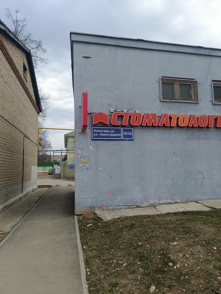 Özel ağız ve diş sağlığı klinikleri ve muayenehaneleri ZubNat, Kazan, foto