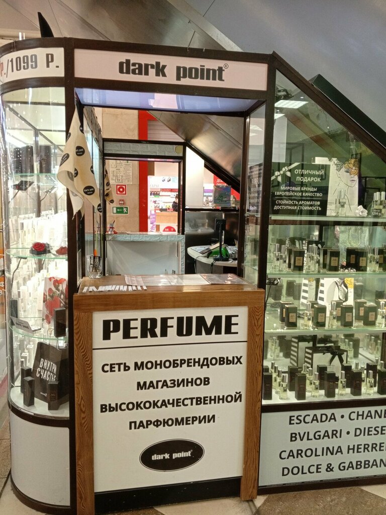 Kozmetik ve parfümeri mağazaları Dark Point Perfume, Kolomna, foto