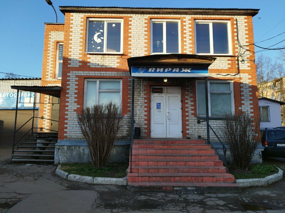 Otomobil yedek parçaları Вираж, Çehov, foto