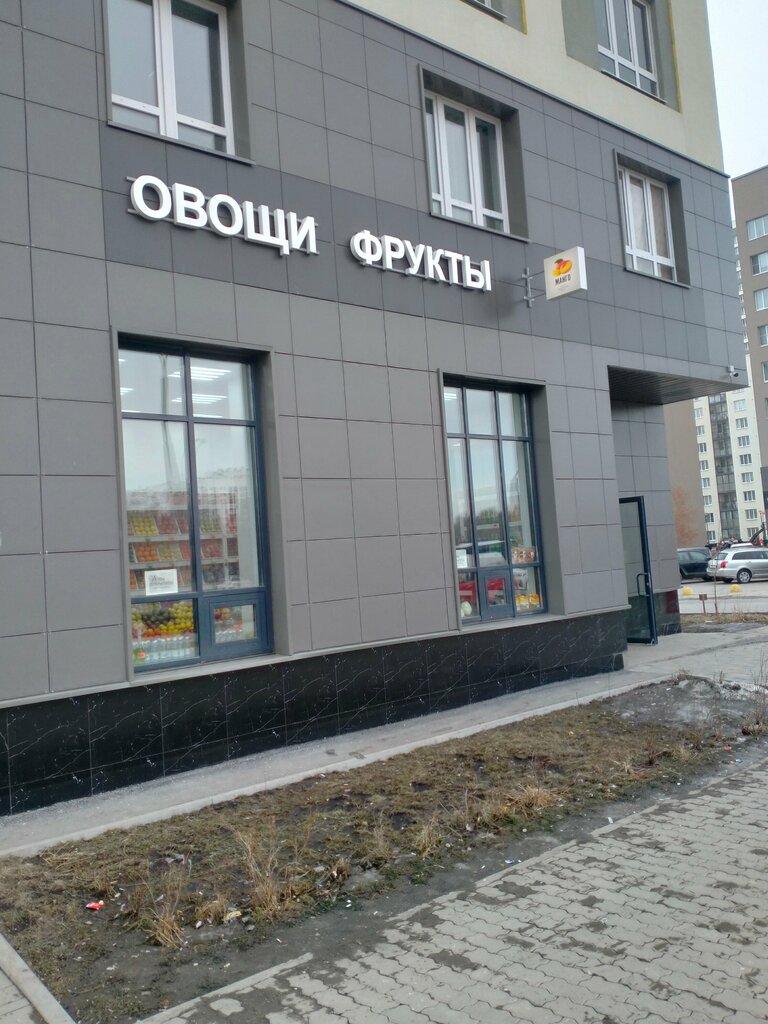 Manavlar Манго, Yekaterinburg, foto