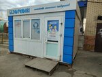 Белоусовы (улица Мичмана Павлова No:39), süt ürünleri satış mağazaları  Cheboksary'den