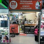 Phone Repair (ulitsa Ostrovskogo No:с42/2), bilgisayar teknik servisleri  Aprelevka'dan