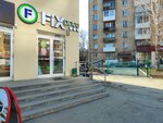 Халва (Komsomolskaya Street No:4), parsel otomatı  Yekaterinburg'dan