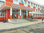 Secondary school № 6 (Lenıngrad kóshesі No:34), ortaokul  Kostanay'dan