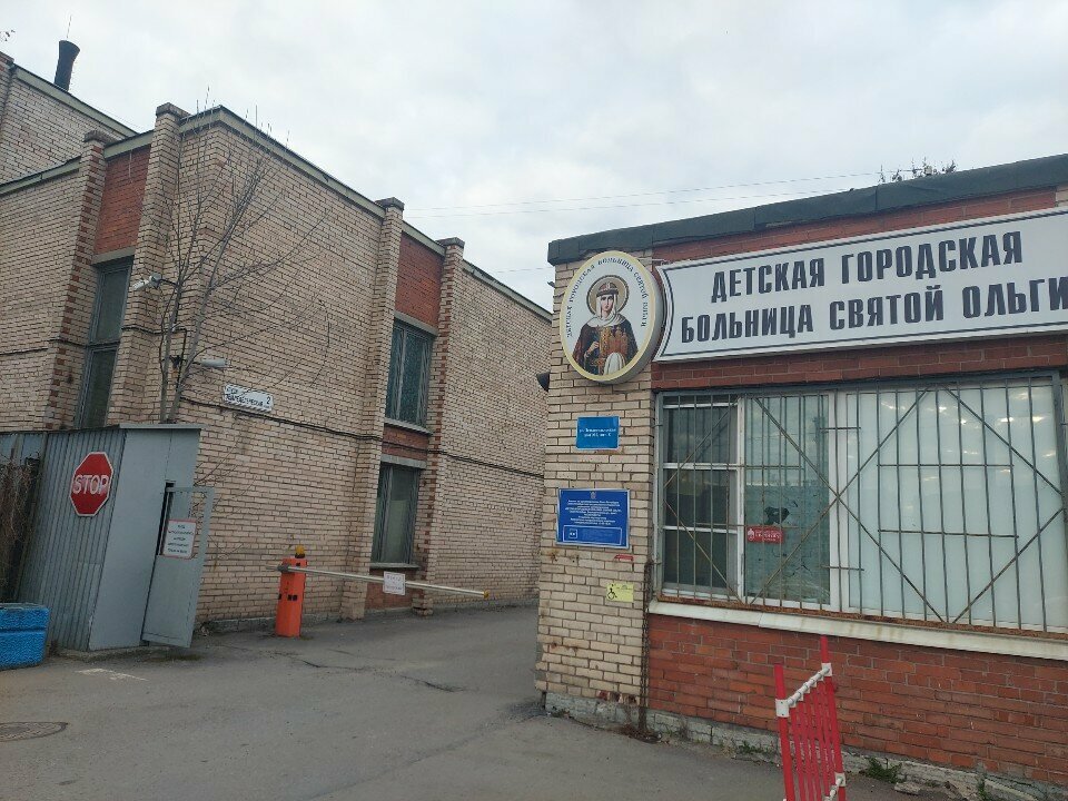 Hastane bölümü Детская городская больница Святой Ольги, психоневрологическое отделение № 6, Saint‑Petersburg, foto